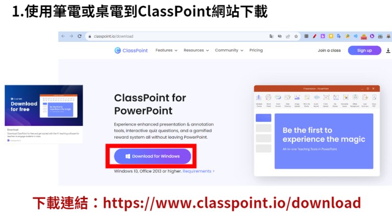 幫你的PPT加上「Classpoint」教學多元互動立即來 – 數位學習支持平台