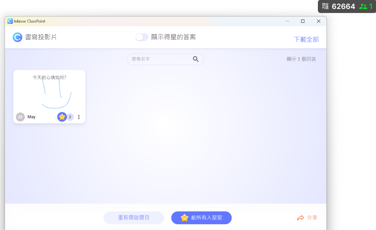 幫你的PPT加上「Classpoint」教學多元互動立即來 – 數位學習支持平台
